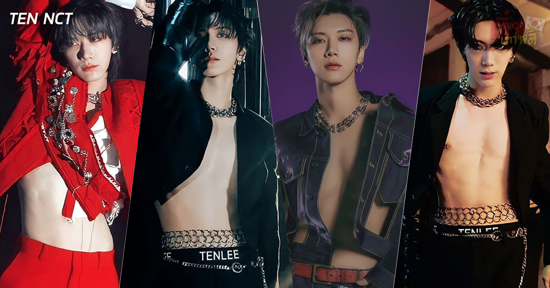 TEN NCT ประวัติ นักร้อนศิลปินเกาหลีชาวไทย หนึ่งหนุ่มในค่าย SM ที่ปังที่สุด